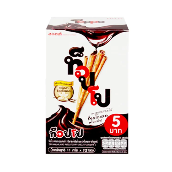 Toppo ท็อปโป บิสกิต เพรทเซลสอดไส้ช็อกโกแลต 11 กรัม แพ็ค 12 ซอง | Lazada ...