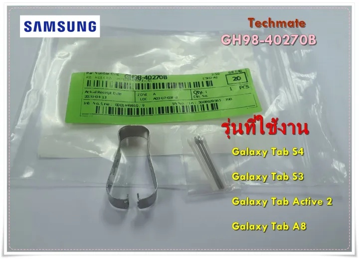 อะไหล่ของแท้/SAMSUNG/ไส้ปากกาซัมซุง/SPEN/GH98-40270B/Galaxy Tab S4 ...