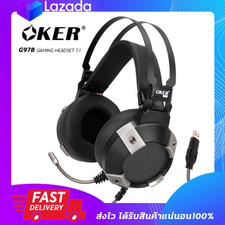 หูฟัง เกมมิ่ง มีไฟ G978 Virtual Gaming Headset 7.1 Blue LED LIGHT เชื่อมต่อด้วยหัว USB | Lazada ...