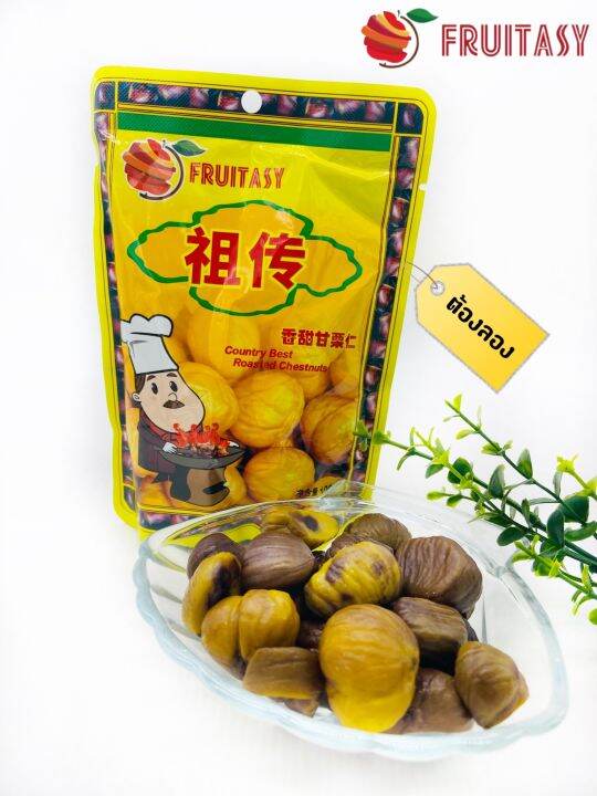 เกาลัด ตราFruitasy สินค้าพร้อมจัดส่ง | Lazada.co.th