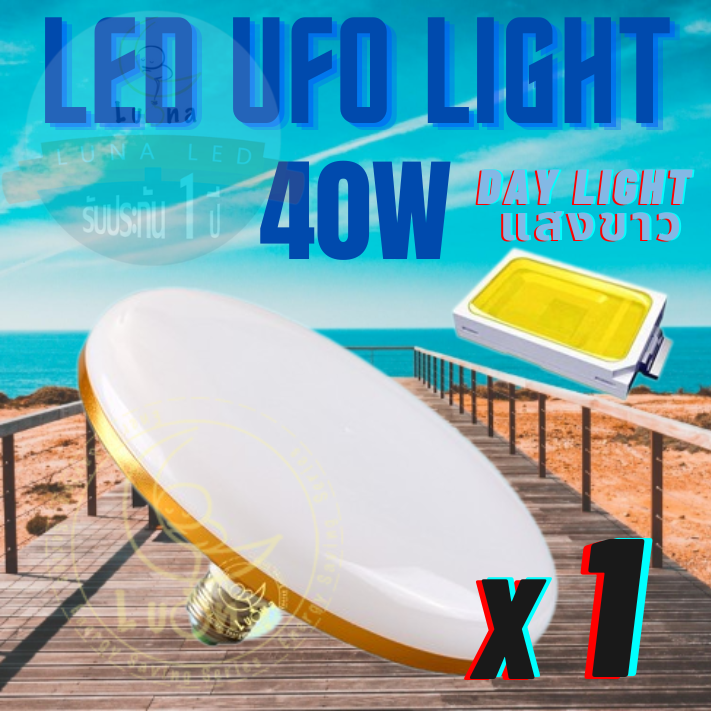 LED UFO Light E27 หลอดไฟ UFO หน้ากว้าง 15 เซนติเมตร ให้แสงสว่างรอบด้าน ...
