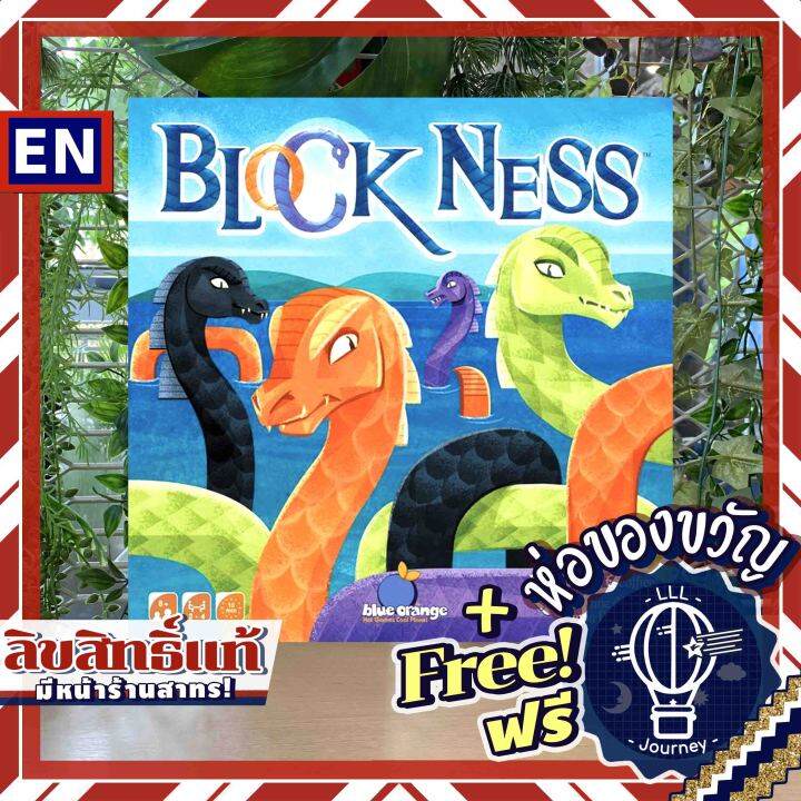 Block Ness แถมห่อของขวัญฟรี [บอร์ดเกม Boardgame] | Lazada.co.th