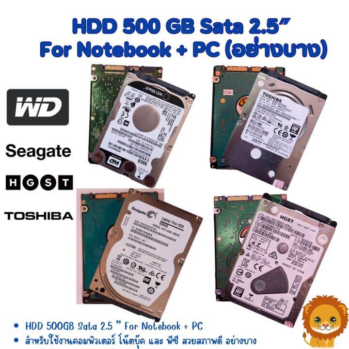 ฮาดดิส Hard disk 500 GB 1TB Sata 2.5 For Notebook PC บาง หนา สำหรับใช้ ...