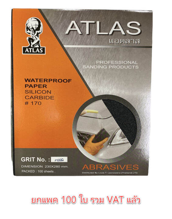 กระดาษทราย ตรา คนแบกโลก Atlas ราคาต่อแพค 100 แผ่น รวม vat แล้ว ขัดเหล็ก ...