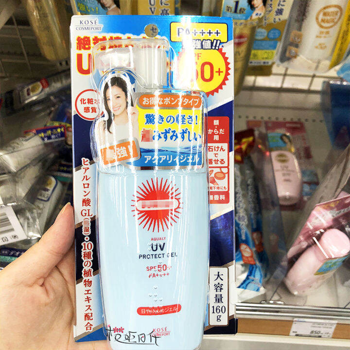 Japan KOSE Kose Big Mac water sunscreen refreshing moisturizing ...