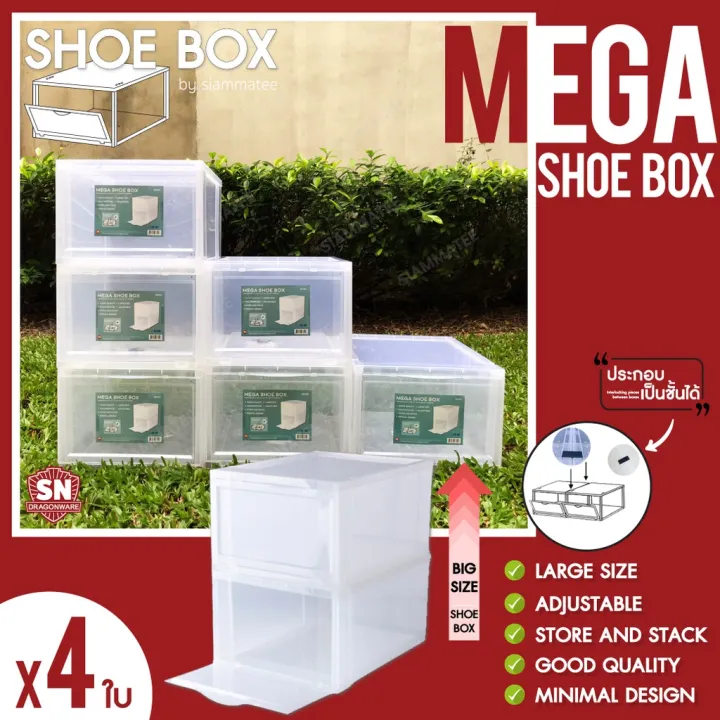 PHS กล่องรองเท้า Set 4 ชิ้น mega กล่องพลาสติก กล่องเก็บรองเท้า สำหรับรองเท้าขนาดใหญ่ กล่องใส่ ...