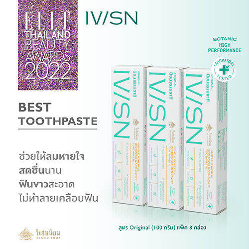 แพค*3 100G IVISN Original Toothpaste ยาสีฟันไอวิศน์ สูตร Original ...