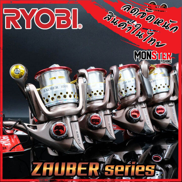 รอกตกปลา รอกสปิน รอก Ryobi zauber มี เบอร์ 1000 /2000 /3000 /4000 ของ ...