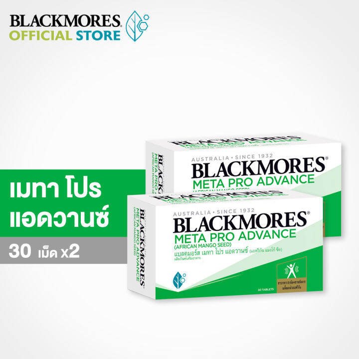 [Pack x2] Blackmores Meta Pro Advance (African Mango Seed) (30 Tab ...