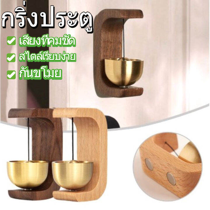 【So starry】COD กระดิ่งลมประตู ไม้เนื้อแข็ง ป้องกันการโจรกรรม สไตล์ ...