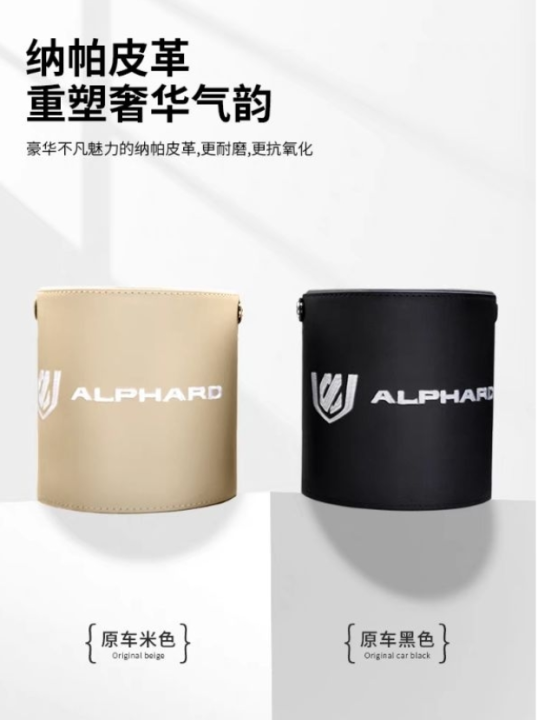 Toyota alphard vellfire leather storage box or trash can | Lazada