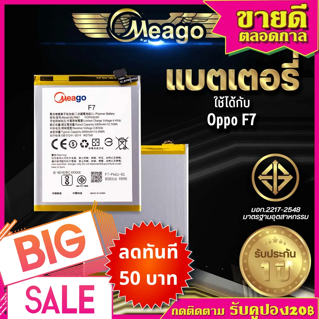 ลดทันที฿30 แบตเตอรี่ Oppo F7 / Oppo F 7 / BLP661 แบต แบตมือถือ แบต ...