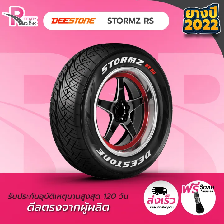ยางรถยนต์ ขอบ 20 DEESTONE 265/50R20 รุ่นSTORMZ RS ปี2022 จำนวน 1 เส้น ...