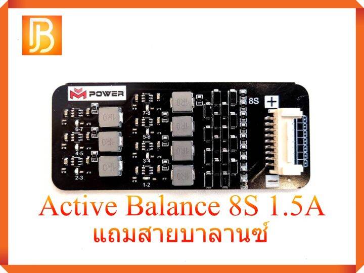 วงจรบาลานซ์แบตเตอรี่ Active Balance 8S 1.5A สำหรับ แบตเตอรี่ลิเธียมฟอสเฟต LiFePO4 จาก M Power ...