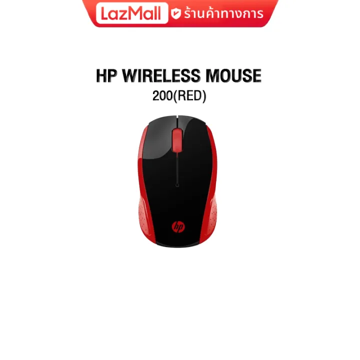 HP WIRELESS MOUSE 200(RED) | Lazada.co.th