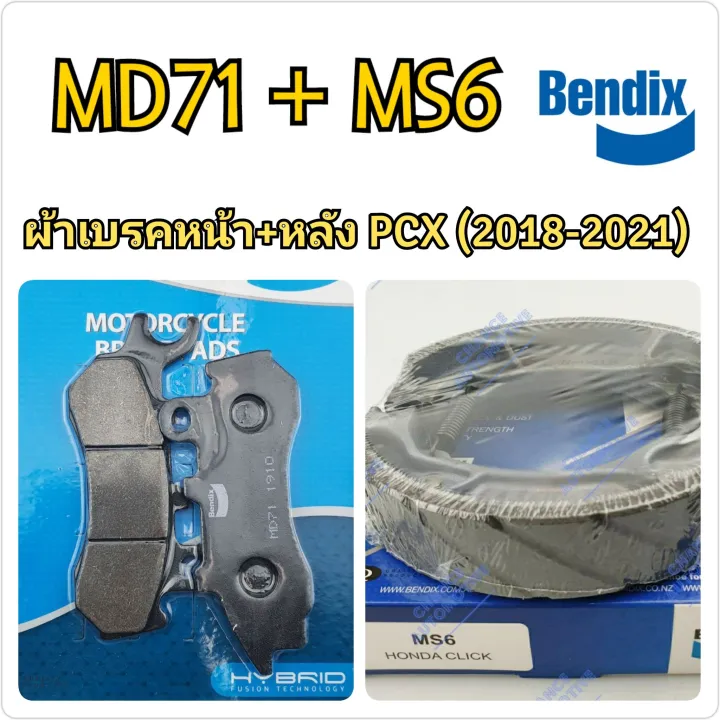 (ชุดผ้าเบรค) ผ้าเบรคหน้า+หลัง MD71+MS6 BENDIX แท้ สำหรับ PCX ( 2018 ...