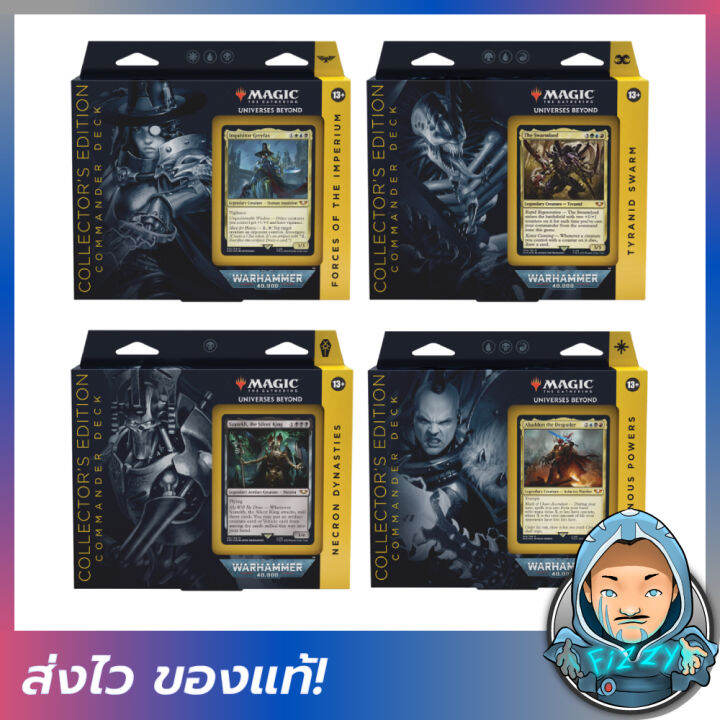 Magic the Gathering (MTG): Universes Beyond - Warhammer 40,000 ...