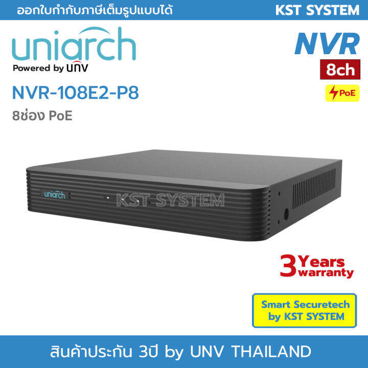 NVR-108E2-P8 (ยูนิอาร์ช) Uniarch NVR 8ช่อง PoE | Lazada.co.th