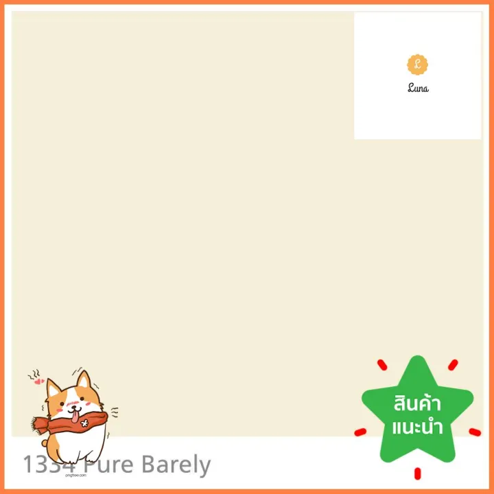 สีน้ำทาภายใน JOTUN MAJESTIC TRUE BEAUTY สี PURE BARLEY #1334 กึ่งเงา 2. ... สีน้ำทาภายใน JOTUN MAJESTIC TRUE BEAUTY สี PURE BARLEY #1334 กึ่งเงา 2. ...