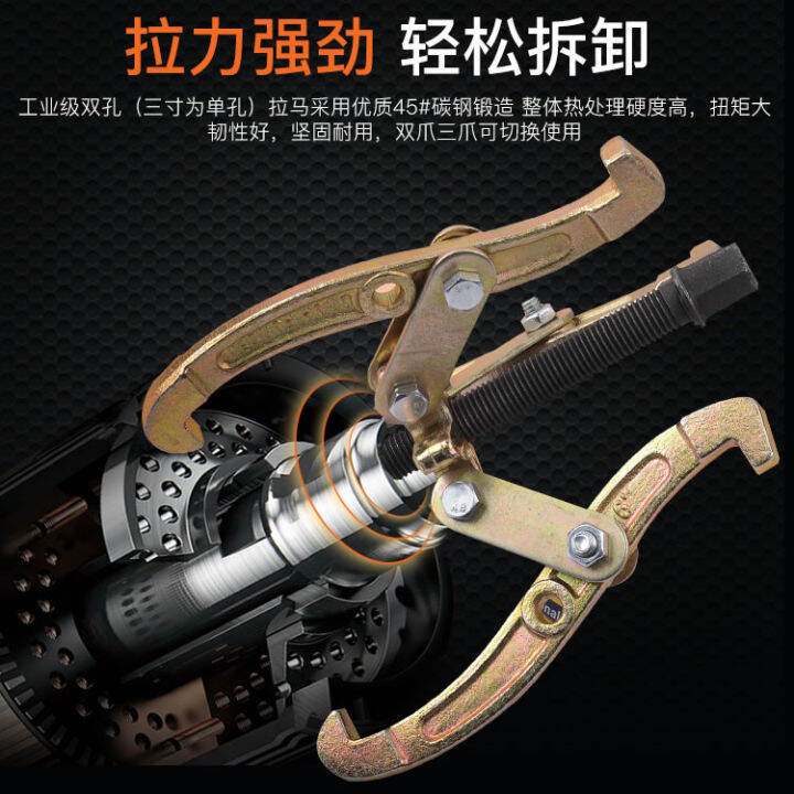 Three-claw puller universal bearing dismounting tool extractor two-claw ...