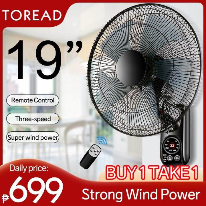 TOREAD Wall fan 16/19 inch wall-mounted electric silent wall industrial ...