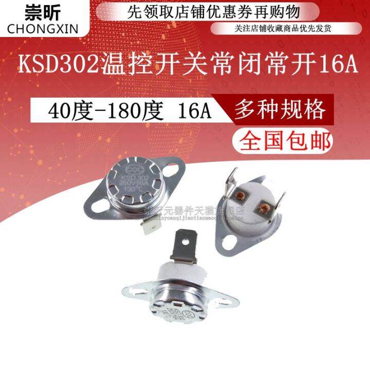 Temperature switch temperature controller KSD302 normally closed 40/85/90-180 degrees 250V 16A ...