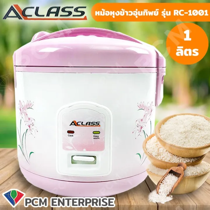 A-Class [PCM] หม้อหุงข้าวอุ่นทิพย์ 1.0-1.8 ลิตร รุ่น RC-1001/ RC-704 T | Lazada.co.th