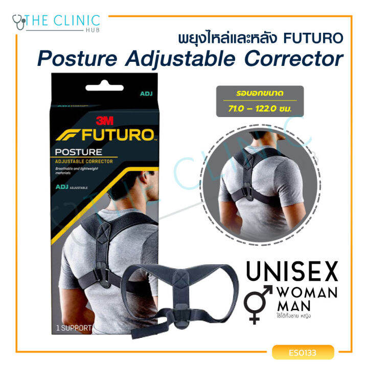 3M FUTURO พยุงไหล่และหลัง Posture Adjustable Corrector ปรับระดับสายคาด ...