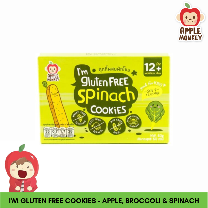 Apple Monkey I'm Gluten Free Cookies Spinach | Lazada PH