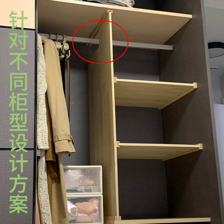 Wardrobe storage layered cabinet partition wooden partition board ...