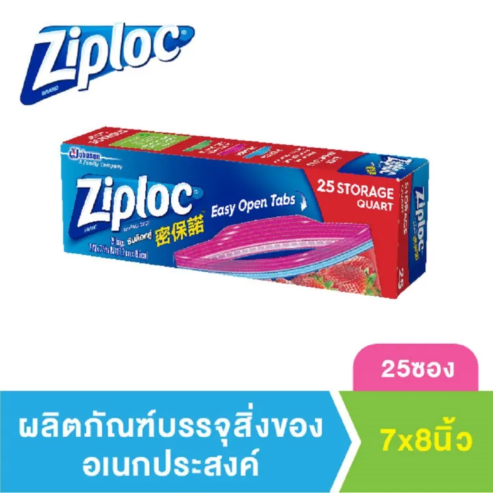 ซิปล็อค ถุงบรรจุอาหาร 25 ใบ Ziploc Storage Quart Bag (25's) | Lazada.co.th