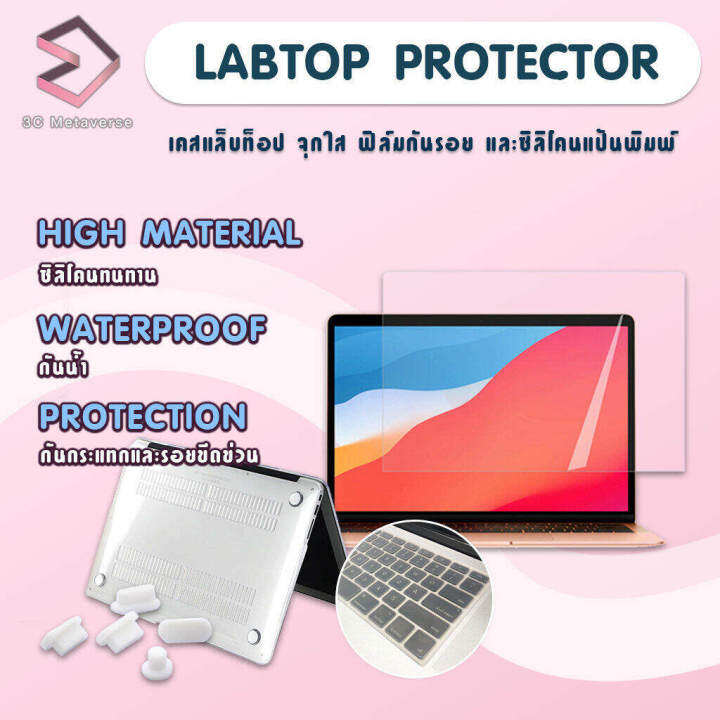 เคสใสสำหรับแมคบุ๊ค แป้นพิมพ์ จุกกันฝุ่น สำหรับแมคบุ๊ค รุ่นair M1 /pro M1air13 / Pro 13 /Newpro ...