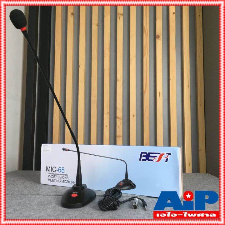 BEST MIC-68 ไมค์ตั้งโต๊ะมีไฟ ไมค์ Condenser ไมค์คอยาว60cm ไมค์ ...