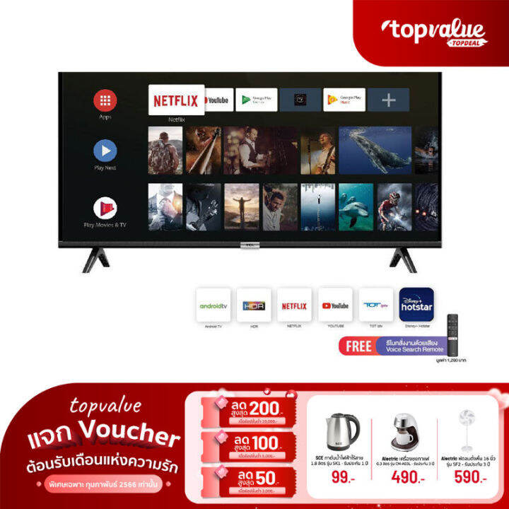 [ทักแชทรับส่วนลด]TCL ANDROID TV HD 32 นิ้ว รุ่น 32S6500 - รับประกัน ...