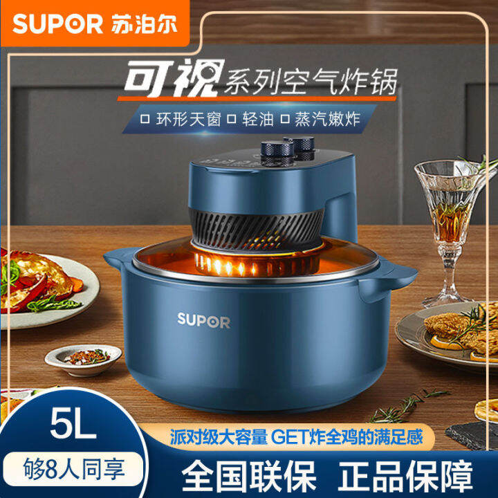 SUPOR 5L air fryer without turning the surface of the home multi ...