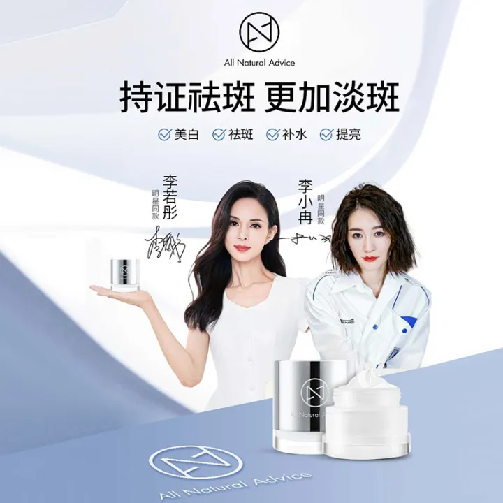 ANA muscle prophet moisturizing and freckle removing facial mask for ...