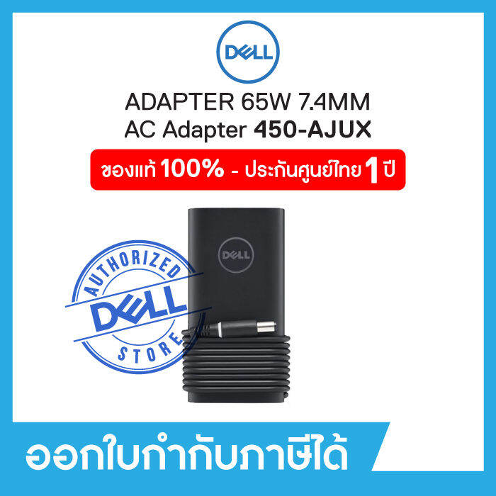 Dell Adapter 450-AJUX 65W, 7.4mm, Kit-E5 7.4mm Barrel AC Adapter (Thai ...