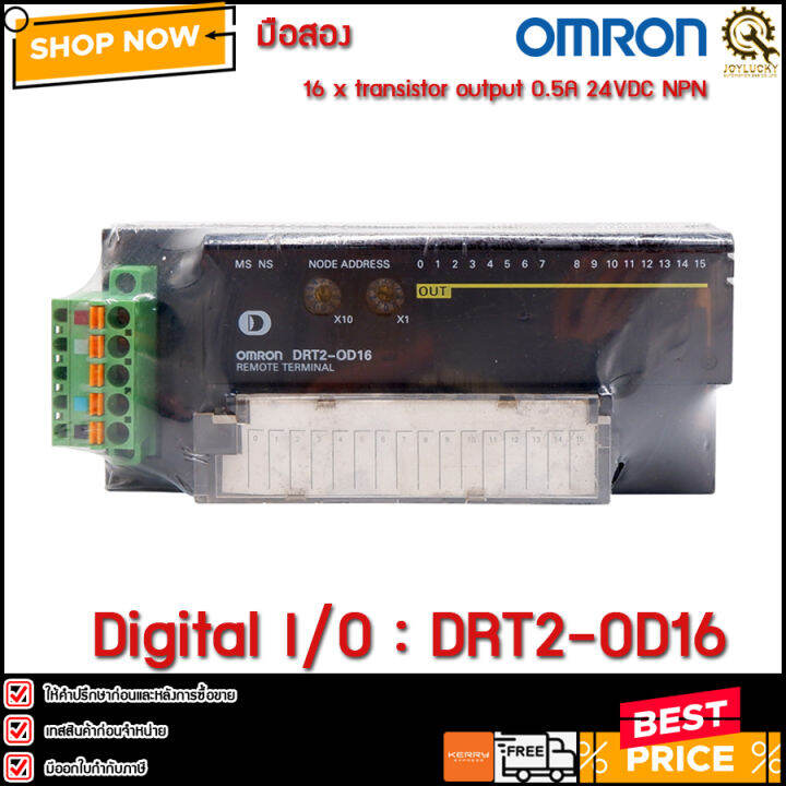 DeviceNet Digital Input Unit OMRON DRT2-OD16 มือ2 | Lazada.co.th