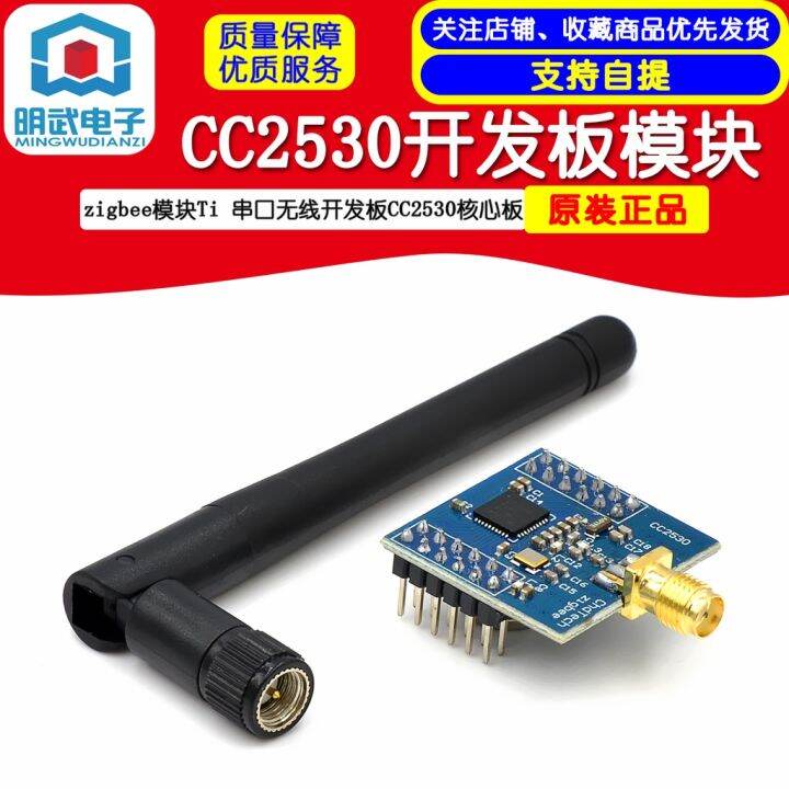 Zigbee Module Ti Cc2530 Development Board Module Serial Port Wireless
