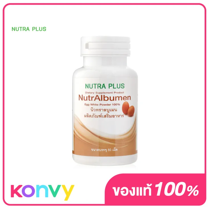 Nutra Plus NutrAlbumen [60 Capsule] | Lazada.co.th