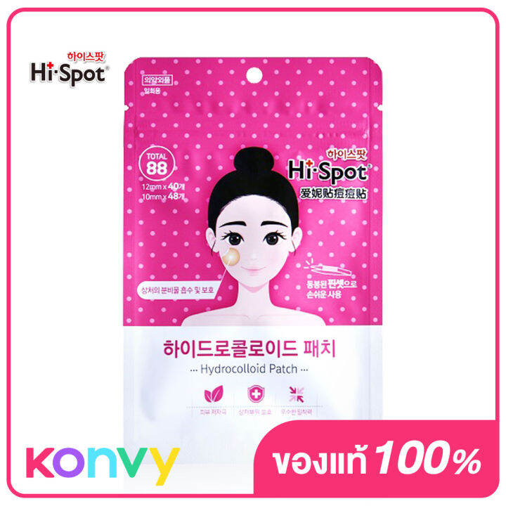 ไฮสปอต Hi Spot Hydrocolloid Patch Pink Pack [88pcs] แผ่นปิดสิวไฮโดรคอลลอยด์ ดูดซับของเหลวในตุ่ม ...