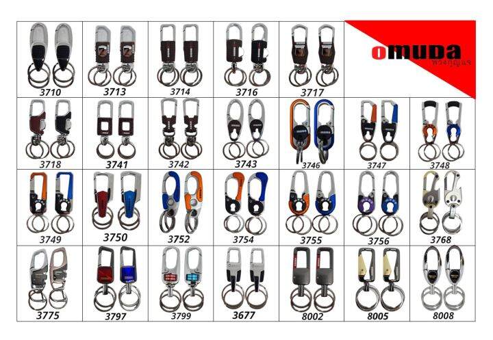 พวงกุญแจ ยี่ห้อ OMUDA พวงกุญแจใช้ในบ้าน พวงกุญแจรถยนต์ อุปกรณ์ประดับยนต์ 1 อัน | Lazada.co.th