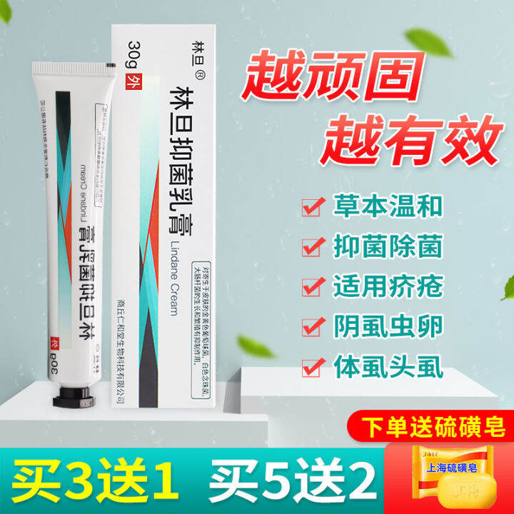 Lin Ruan Cream Ointment is genuine for external use. Mangling Cream can ...
