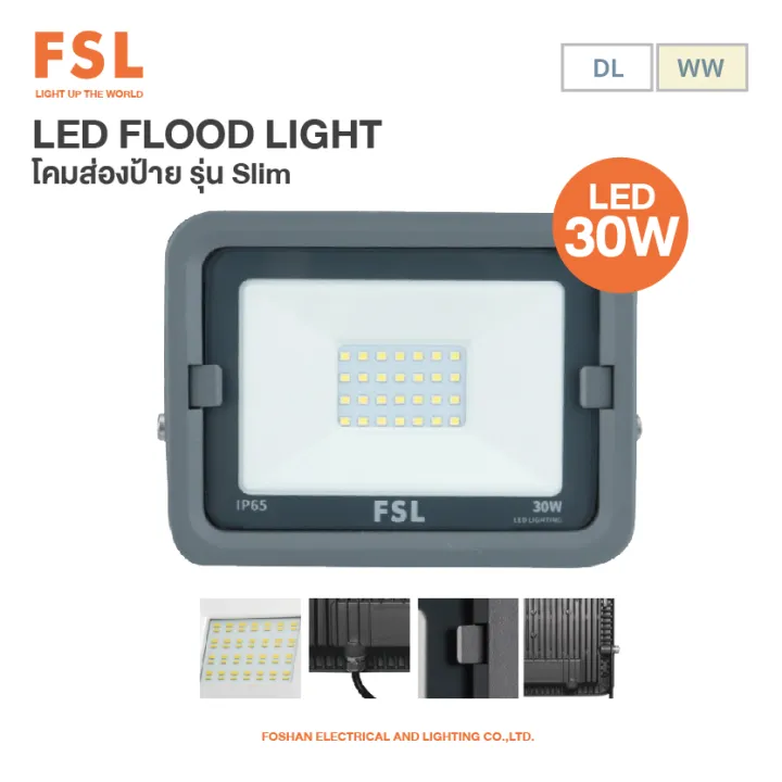 LED FLOOD LIGHT โคมส่องป้าย สปอร์ตไลท์ LED 30W ยี่ห้อ FSL | Lazada.co.th