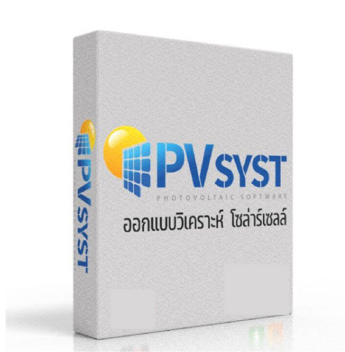 PVsyst 7.3 โปรแกรม ออกแบบและวิเคราะห์ระบบ Solar PV โซล่าว์เซลล์ ( ทักแชท Read chat) | Lazada.co.th