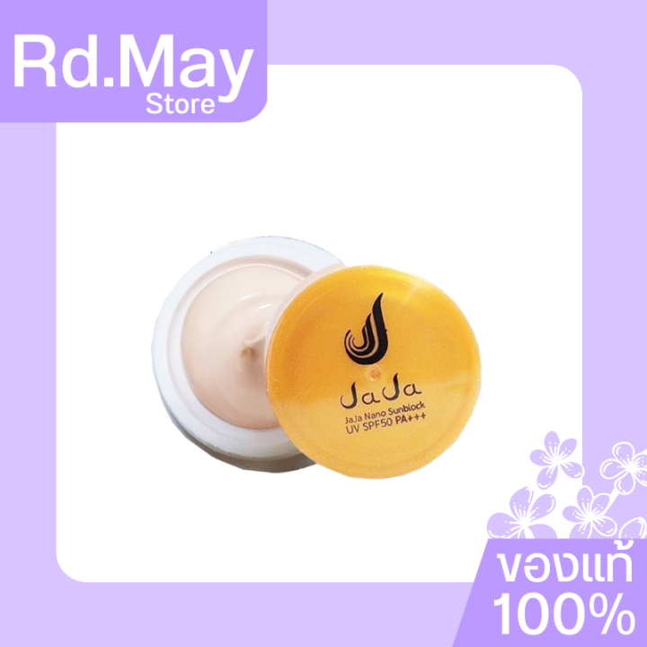 จ๊ะจ๋า นาโน ซันบล็อค กันแดดจ๊ะจ๋า JaJa Nano Sunblock UV SPF50 PA+++ 5g. | Lazada.co.th
