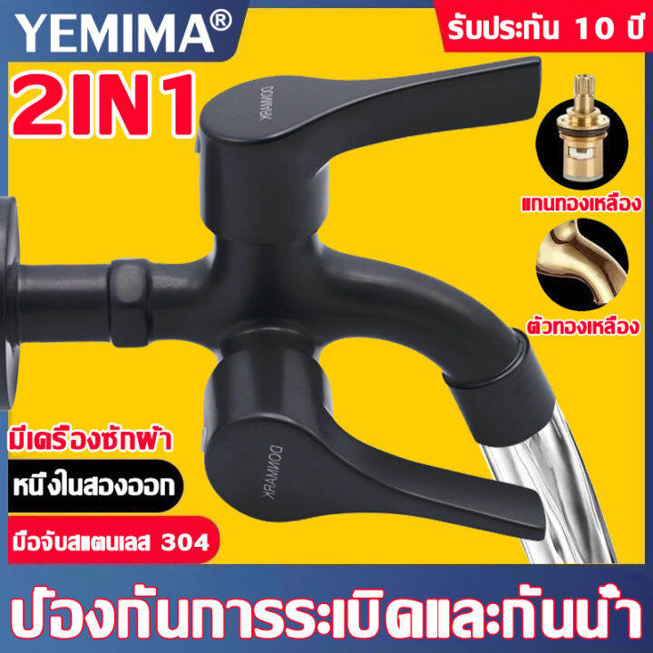 กันน้ำได้ 100% Yemima ก๊อกน้ำอเนกประสงค์ การเคลื่อนไหวทองแดงทั้งหมด ...