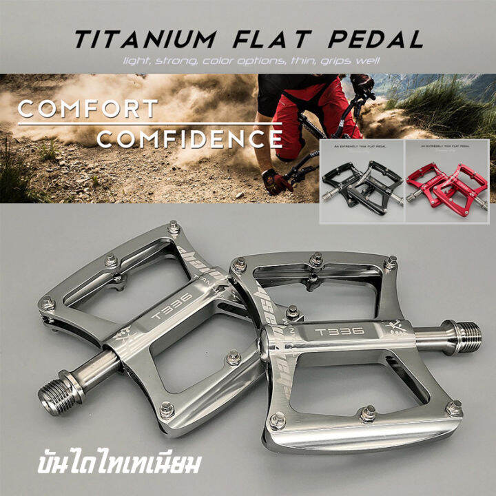 Titanium Flat Pedal บันไดจักรยานไทเทเนียม เบา แข็งแรง บาง สวย ยึดเกาะ ...