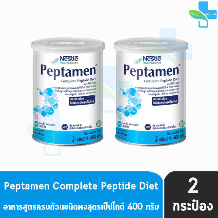 Peptamen เป็ปทาเมน อาหารสูตรครบถ้วนชนิดผง สูตรเป็ปไทด์ กลิ่นวานิลลา 400 ...