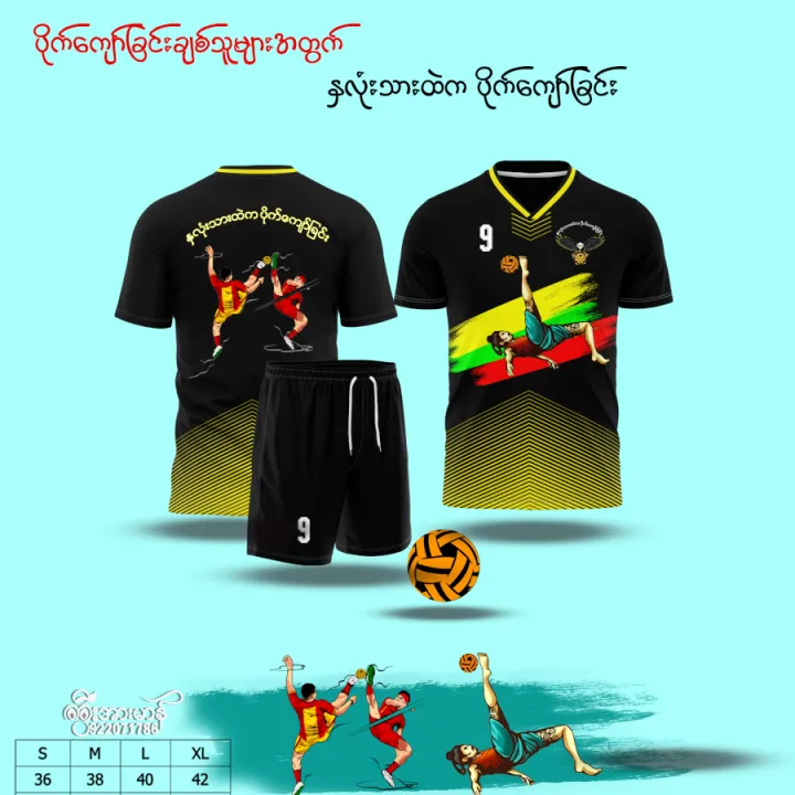 Myanmar sport shirt | Lazada.co.th